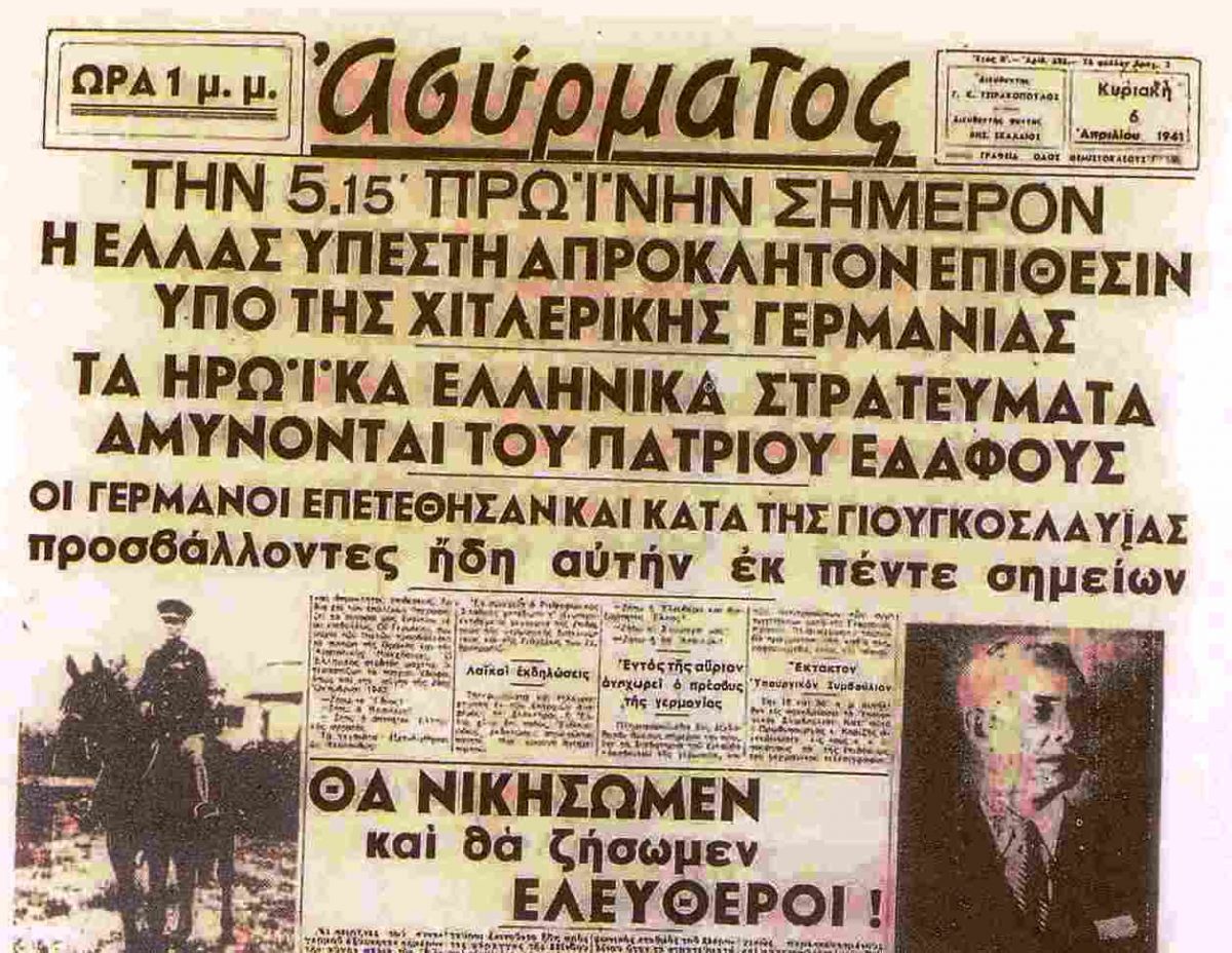 Το Π8, ο λοχίας Ίτσιος, ο μύθος και η πραγματικότητα – WW2Wrecks.com