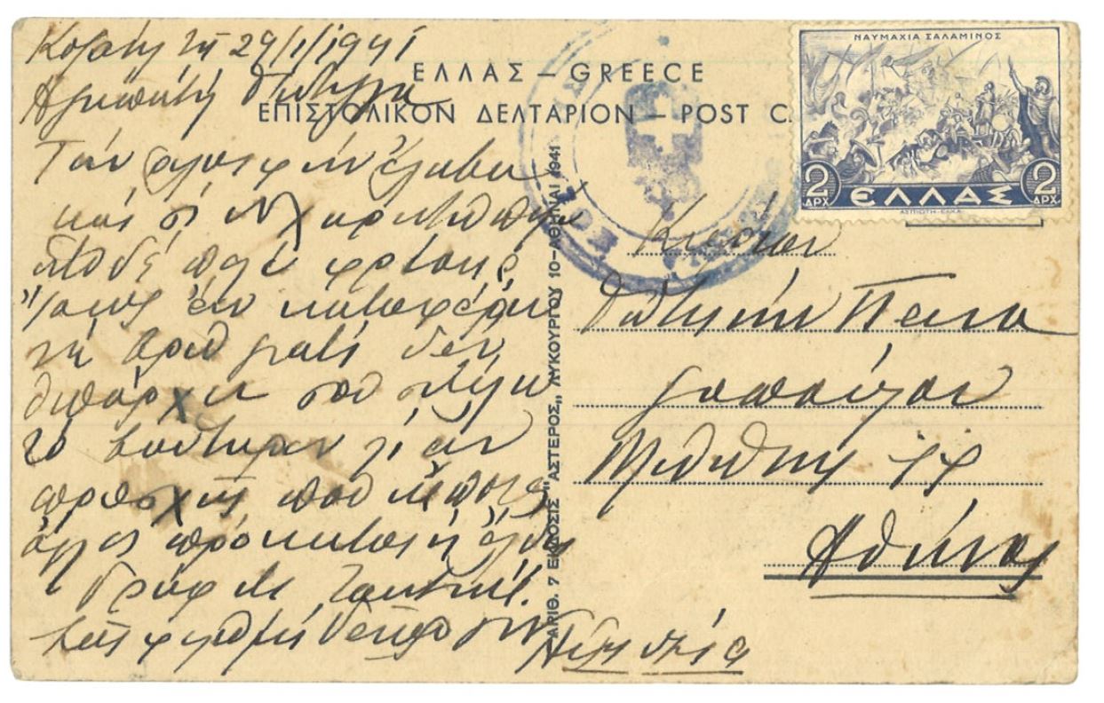 1940-41: The Greek postcards boosting the morale at the home front ...